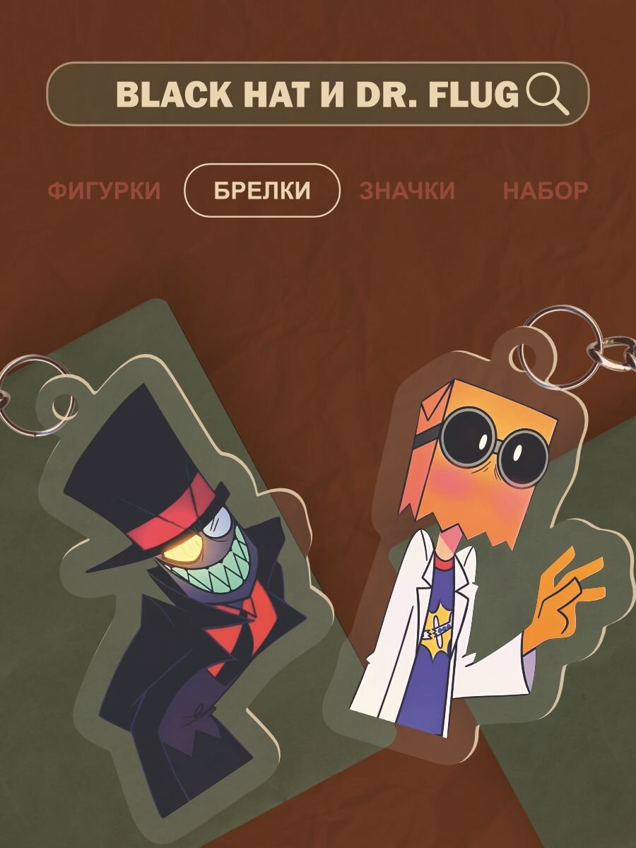 Брелок