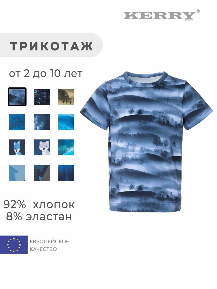 Футболка KERRY, размер 122, синий, белый, голубой