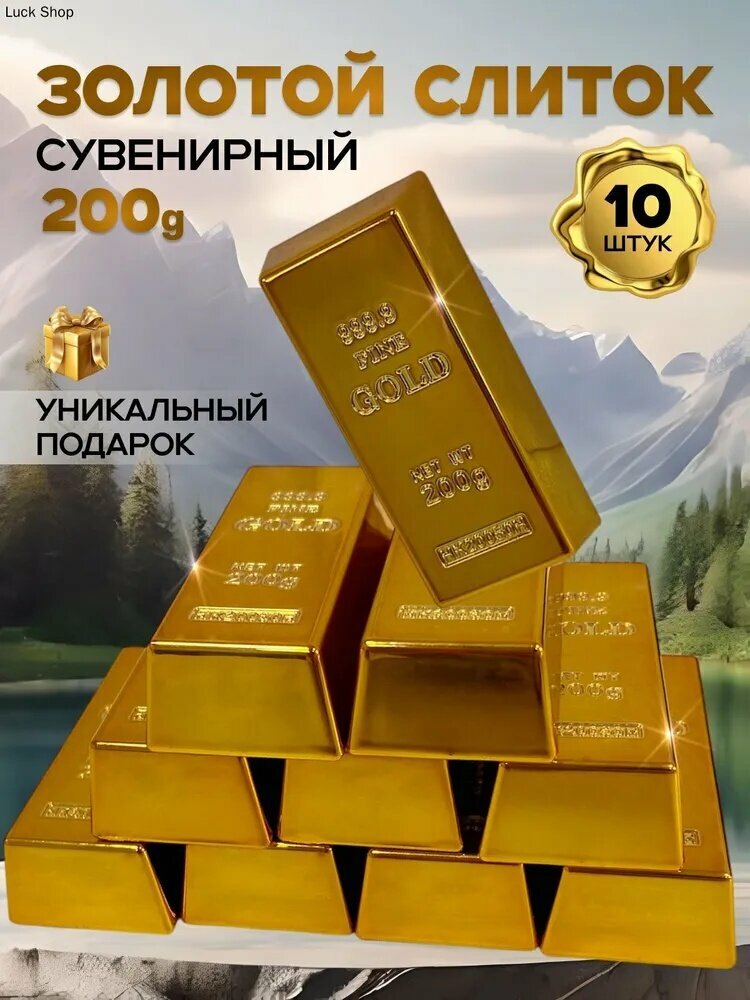 Сувенир