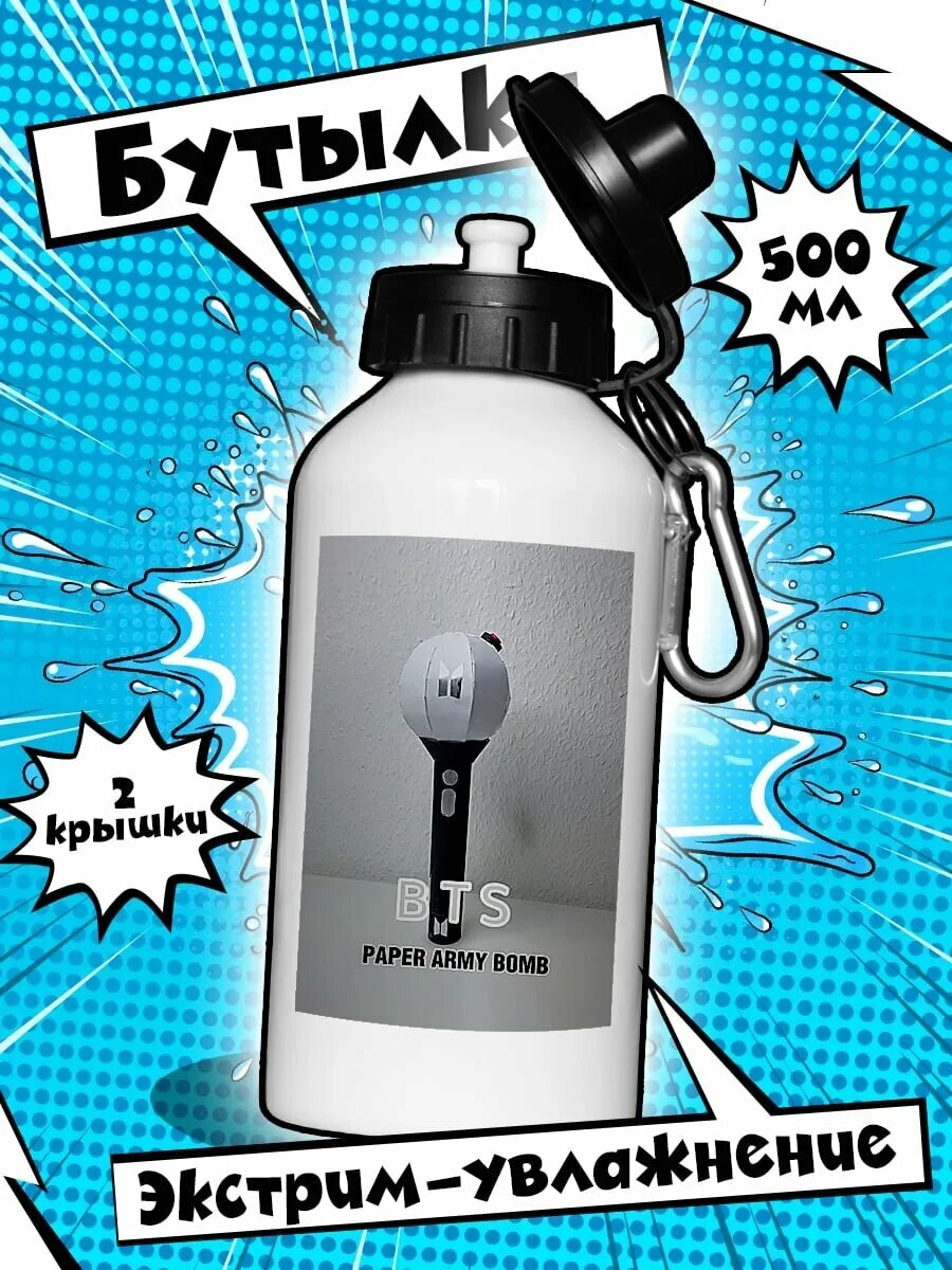 Бутылка для воды BTS Army Bomb