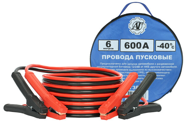 Провод прикуривателя АТ 600А/6,0М