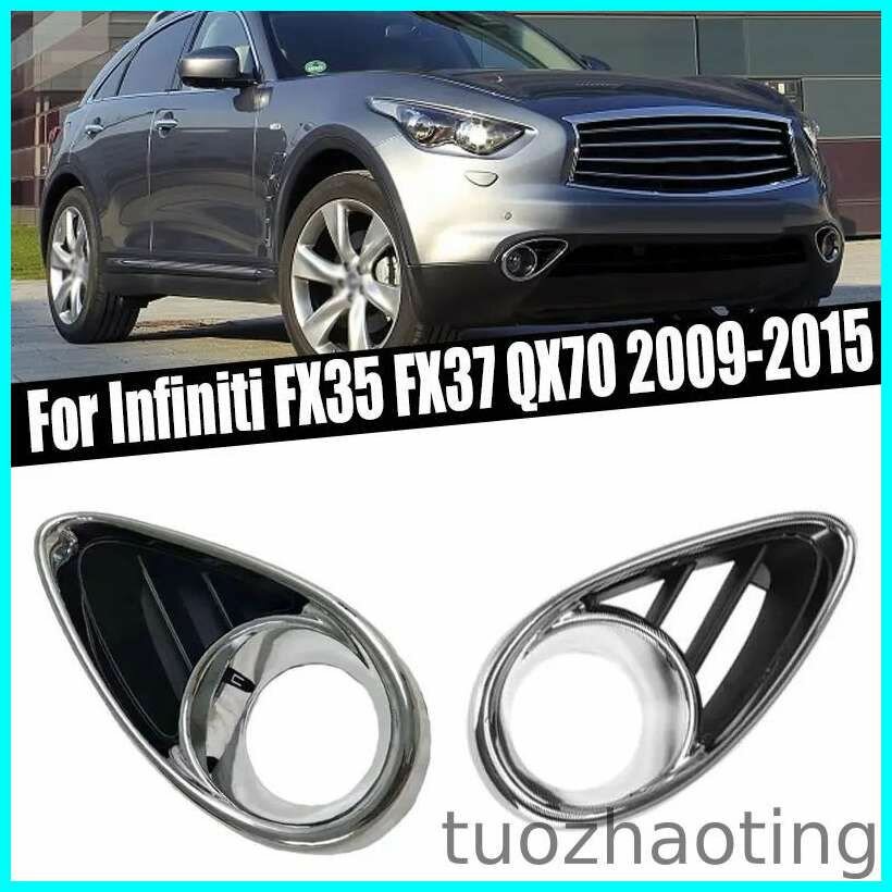 Ободок передней противотуманной фары хром для Infiniti FX30d/35/37/50 2009-2015 лев/прав 622573EV0A/622563EV0A