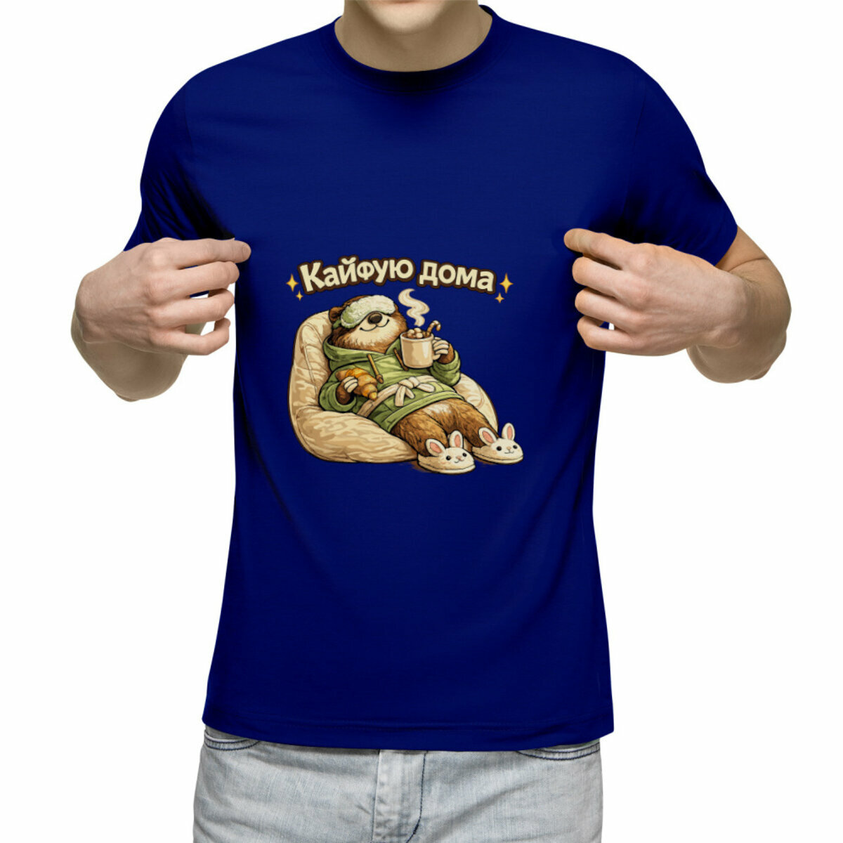 Мужская футболка «Капибара в халате кайфую дома» (синий, XL)
