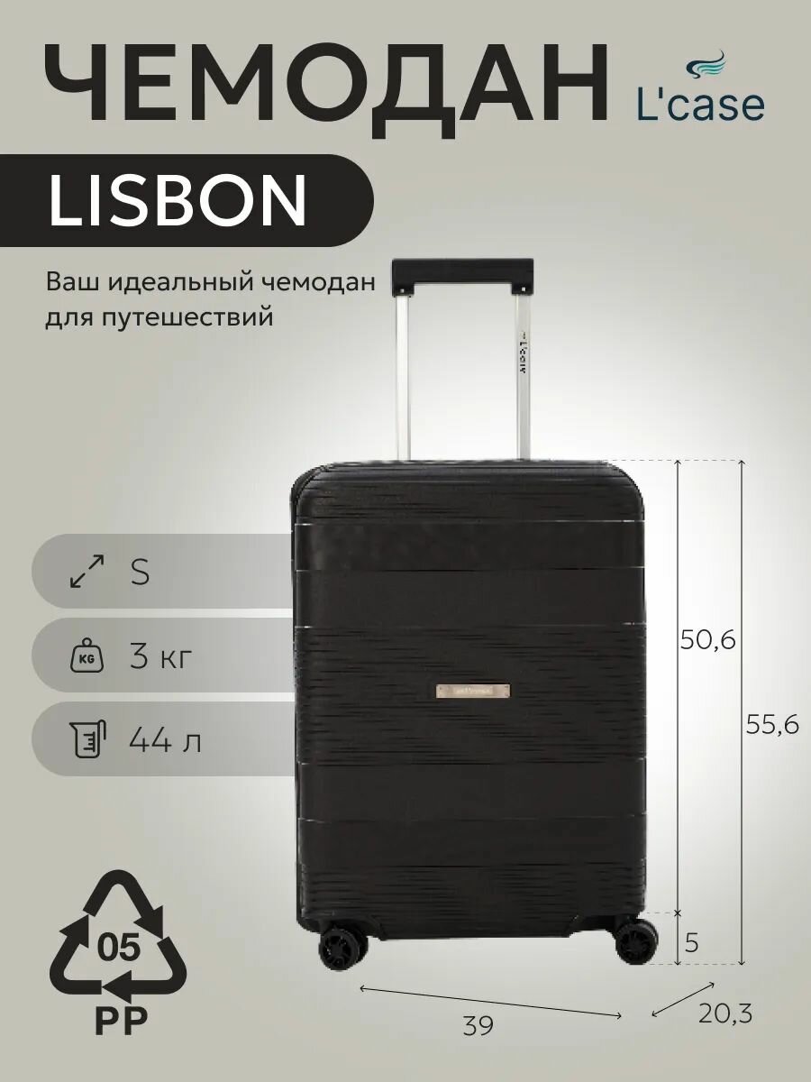 Чемодан 