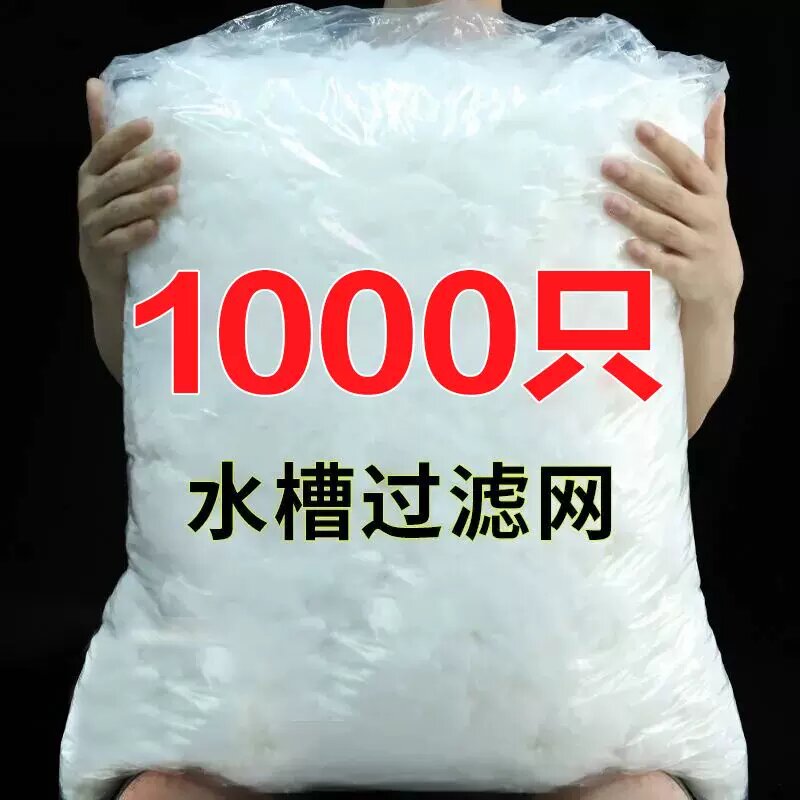 1000 штук сеток для кухонных раковин, сеток для мытья овощей, уловителей волос для слива, мешков для мусора, сеток для