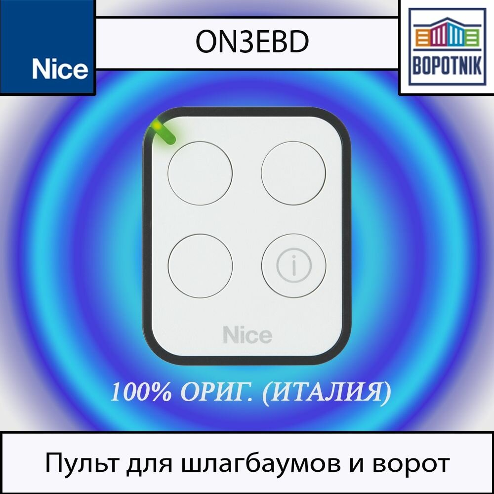 Пульт управления с обратной связью для автоматики NICE ON3EBD (оригинал)