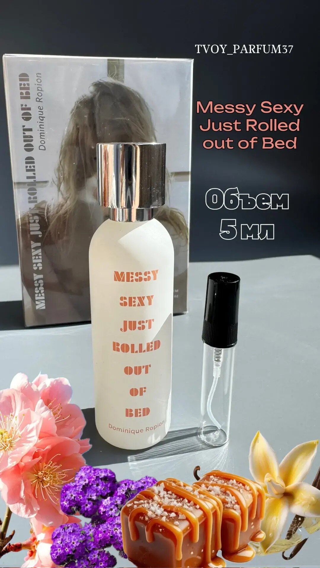 Парфюм "Messy Sexy Just Rolled", древесно-сливочные ноты, 5мл