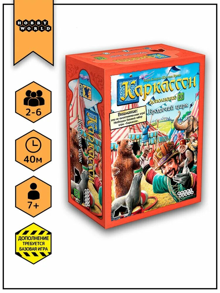 Hobby World Дополнение для настольной игры Каркассон: Таверны и соборы