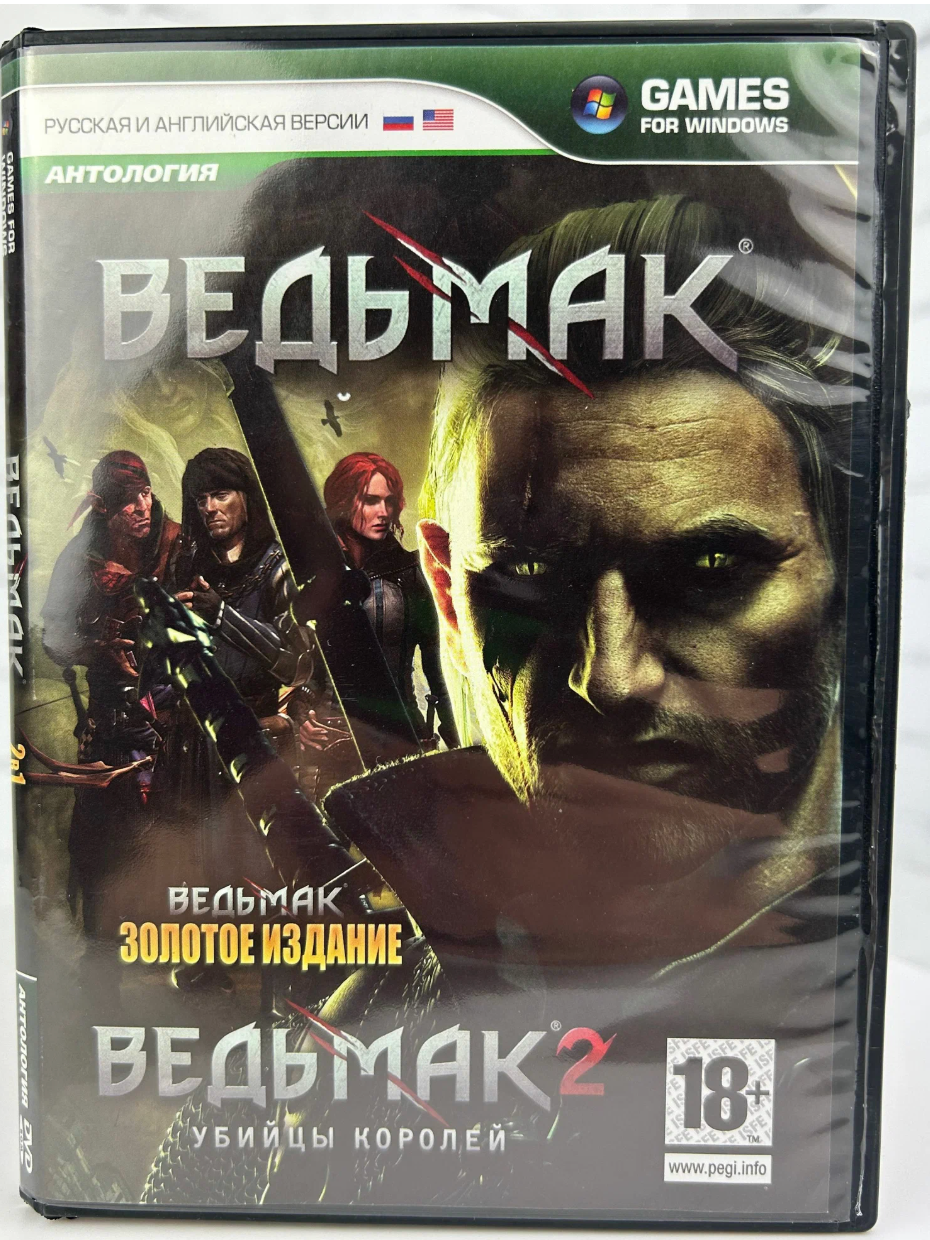 Ведьмак 2в1 - Игра PC - DVD диск — фото 1