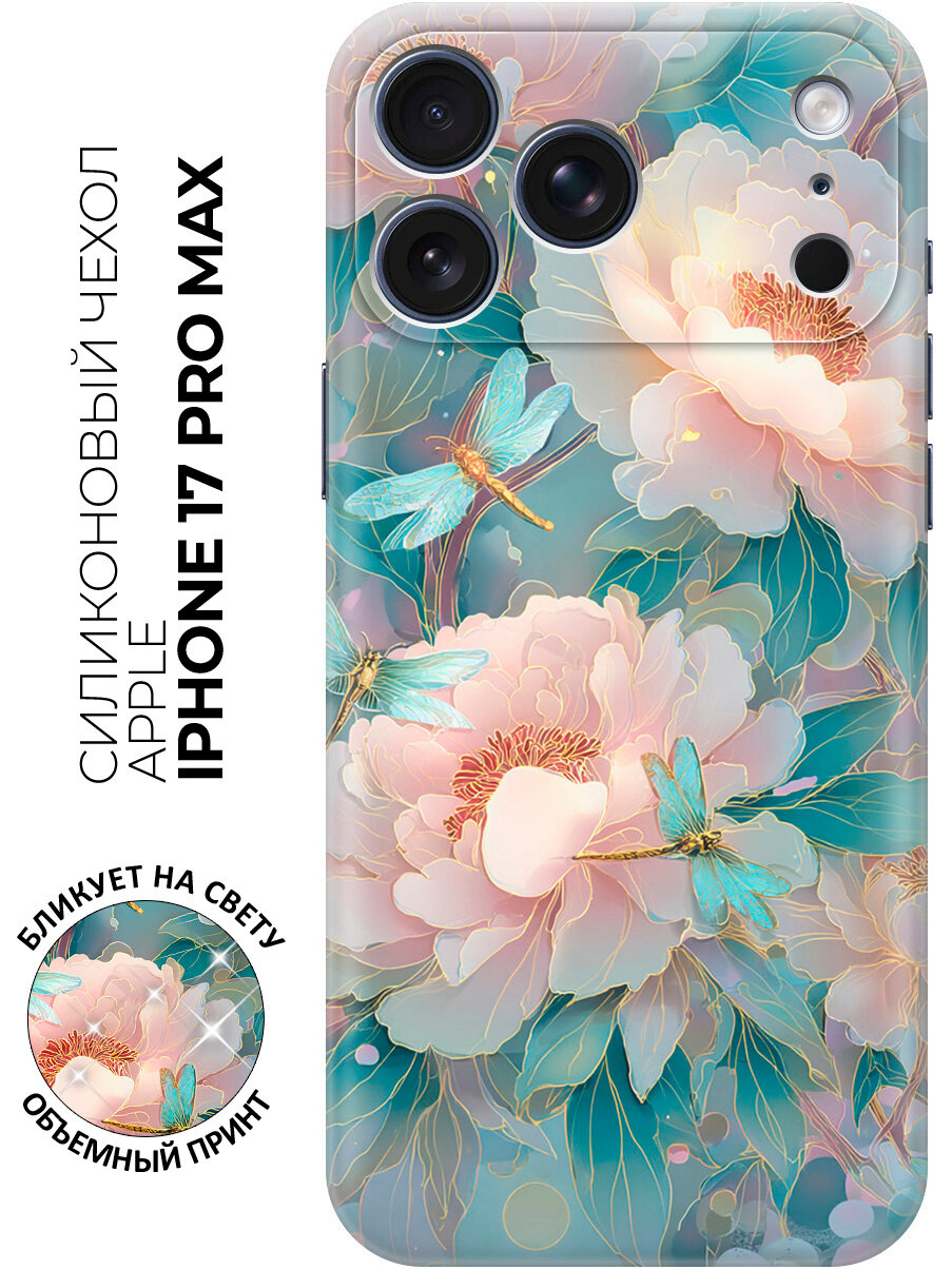 Силиконовый чехол на Apple iPhone 17 Pro Max / Apple iPhone 18 Pro Max с принтом "Пионы и стрекозы"