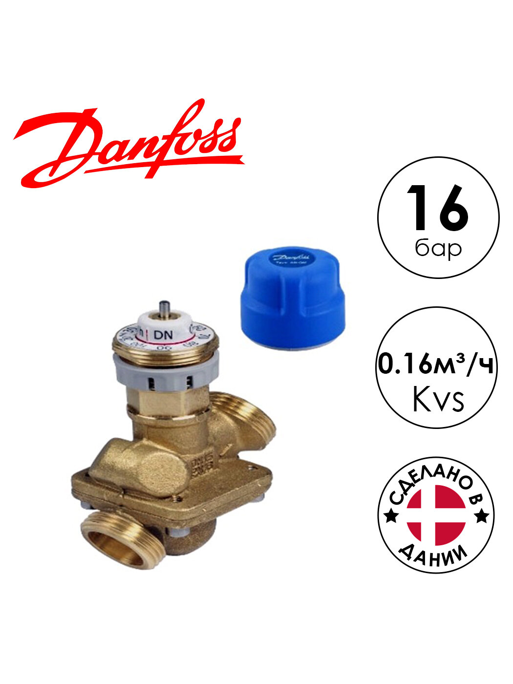 Комбинированный балансировочный клапан DANFOSS AB-QM (003Z1201), Ду 10 мм