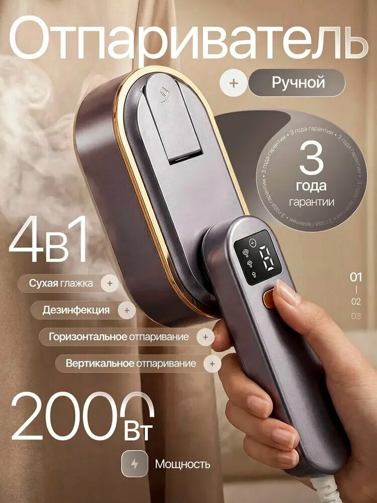 Пароочиститель w2097