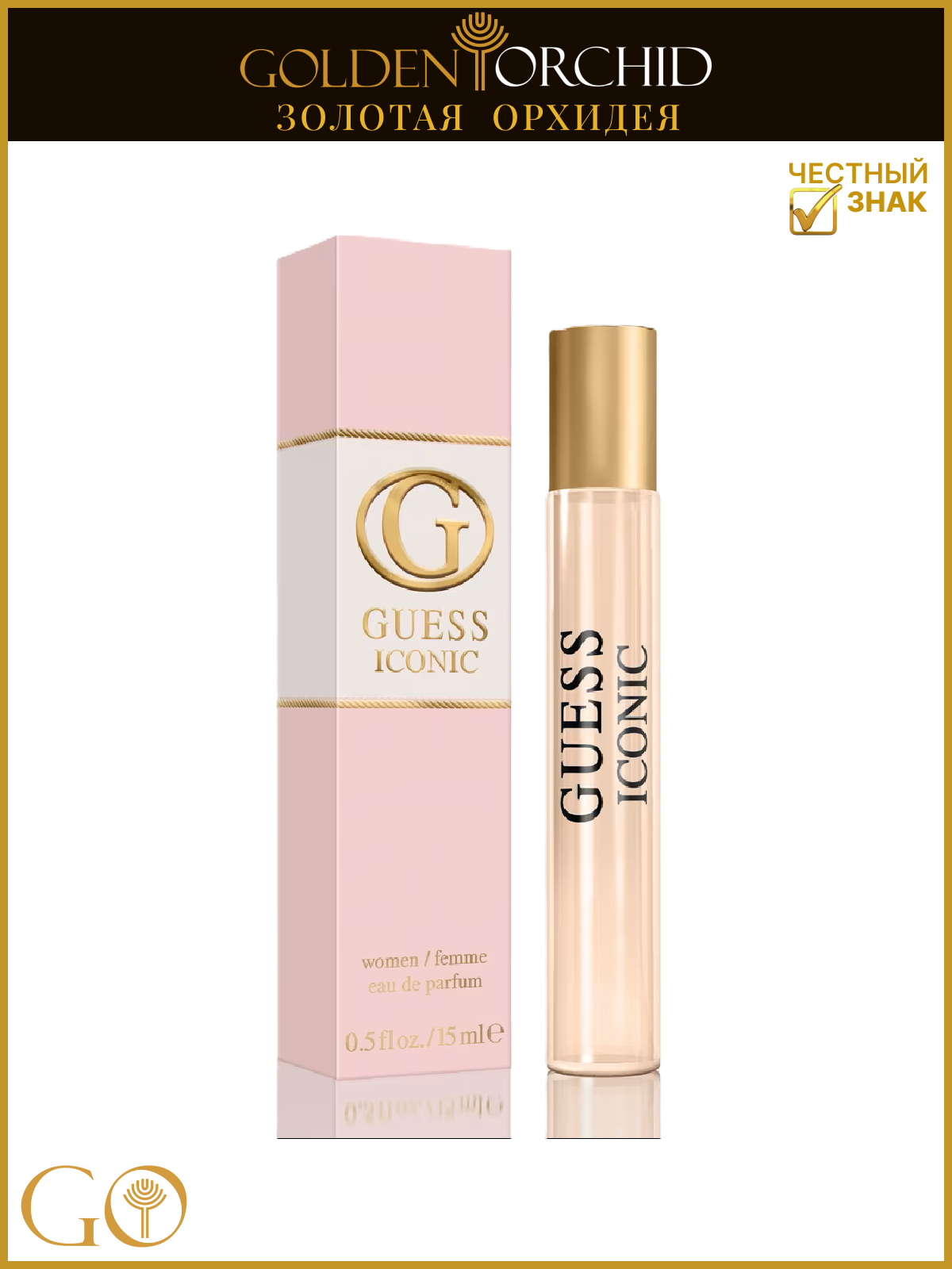 Парфюмерная вода женская GUESS ICONIC Миниатюра 15 мл. Гёсс парфюм женский