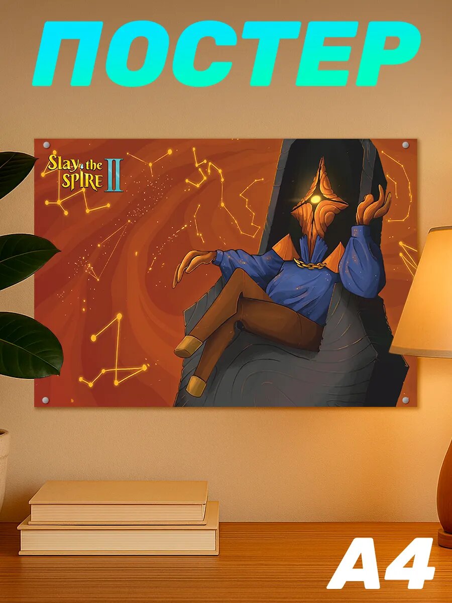 Постер на стену Slay The Spire 2 Наследник Regent