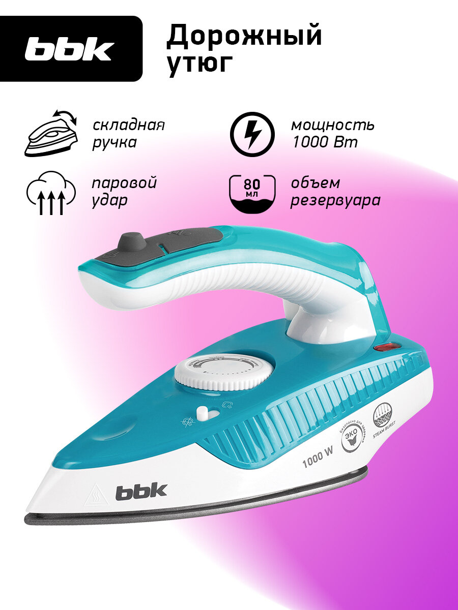 Утюг электрический BBK ISE-1600 бирюзовый, мощность 1000 Вт, вертикальное отпаривание, складная ручка