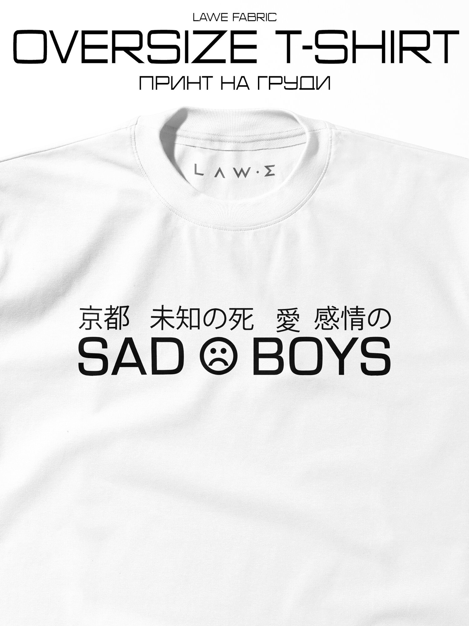 Футболка Sad Boys