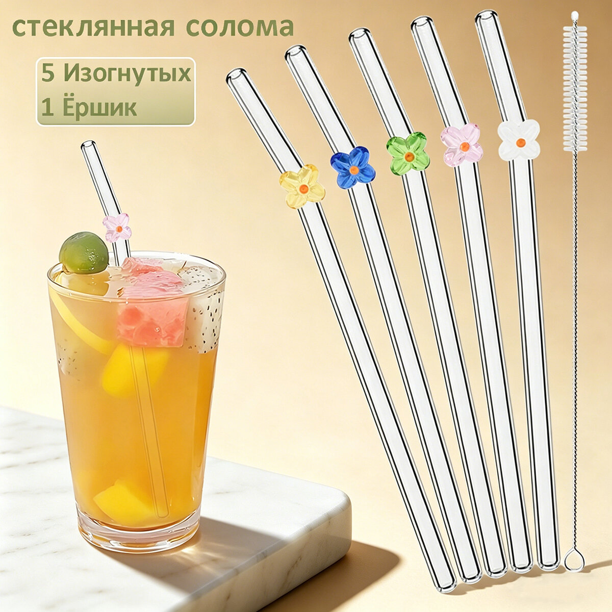 5 шт коктейль стеклянные соломки набор