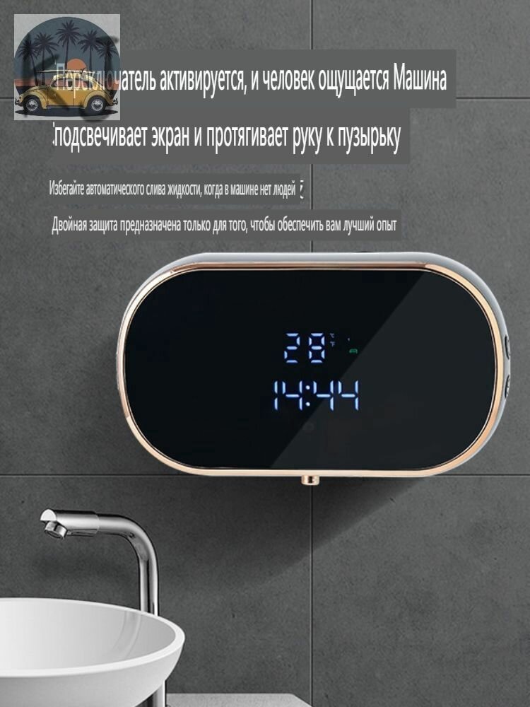 Автоматическое индукционное дезинфицирующее средство для рук, моющее средство с барботером, 350 мл, 1 шт