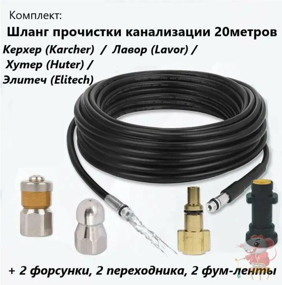 Аксессуар для минимоек.