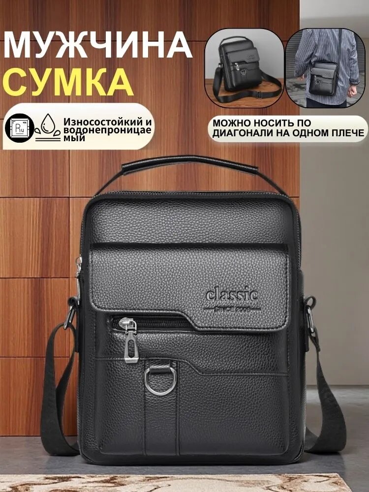 Мужская сумка через плечо, мужская сумка-мессенджер