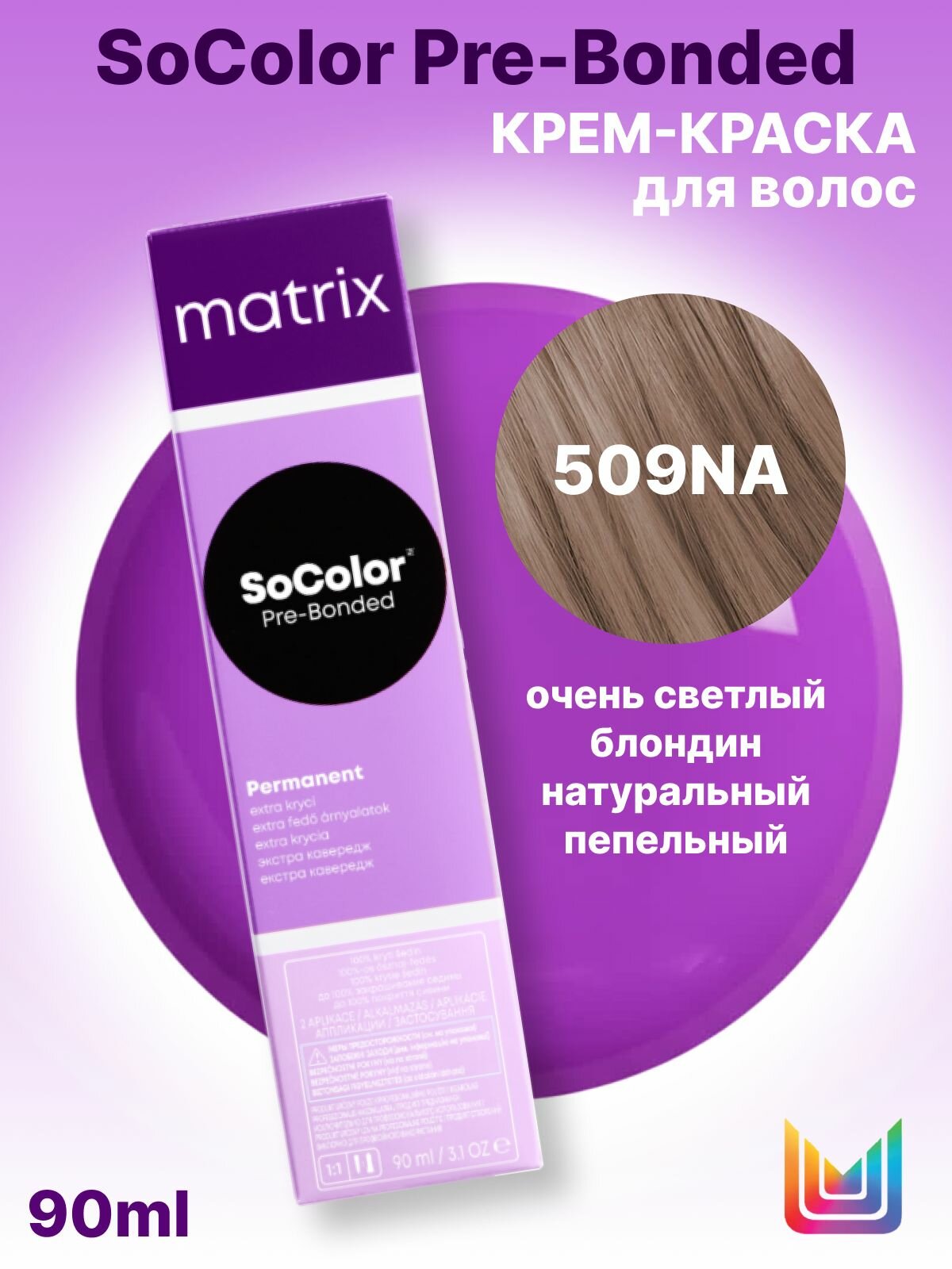 Краситель перманентный Matrix SoColor Pre-Bonded Extra для волос, 509NA очень светлый блондин натуральный пепельный, 90 мл