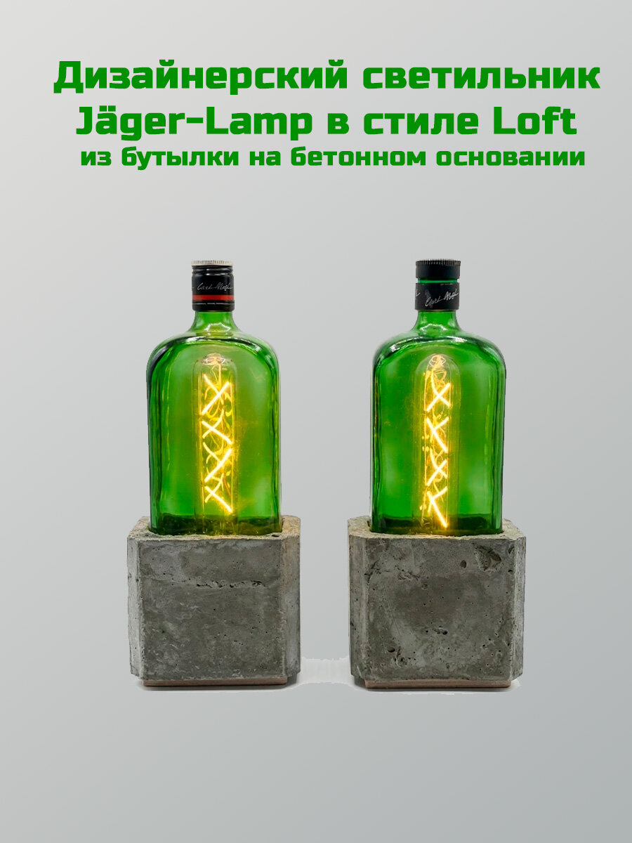 Дизайнерский светильник J ger-Lamp в стиле Loft