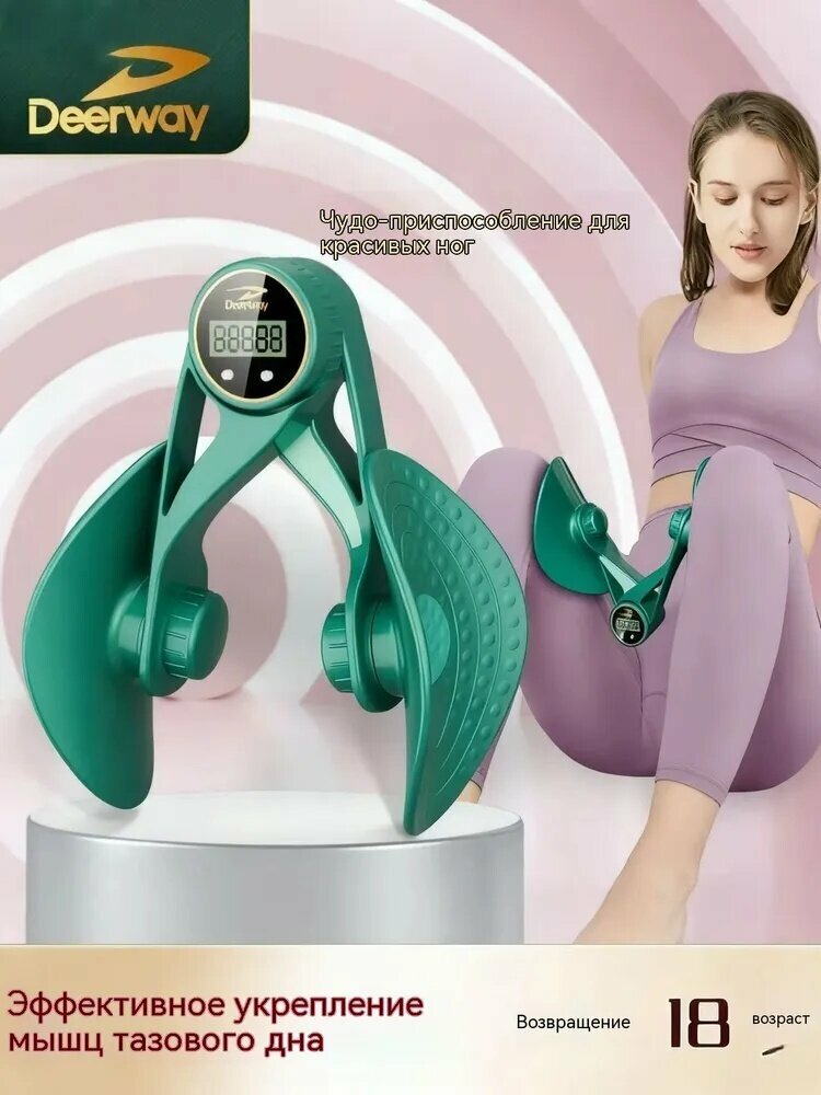 Тренажер для бедер Thigh Master с цифровым дисплеем, регулируемым сопротивлением, перезаряжаемый, для тренировок таза, рук и ног B