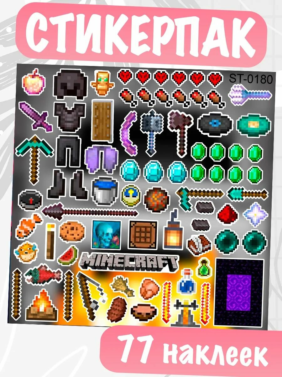 Стикеры наклейки для скрапбукинга Minecraft стикерпак на чехол