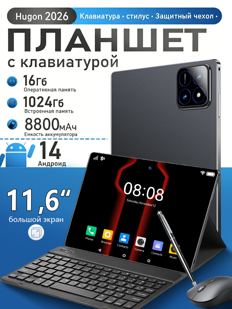 Планшет 11.6" Mi Pad 7 Pro 16ГБ+1024ГБ 8800мАч 90Гц 5G/WiFi с клавиатурой и мышью черный