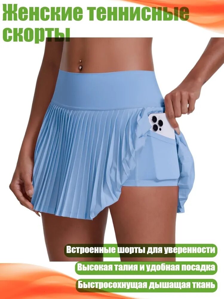 Женские теннисные скорты, Синий - M