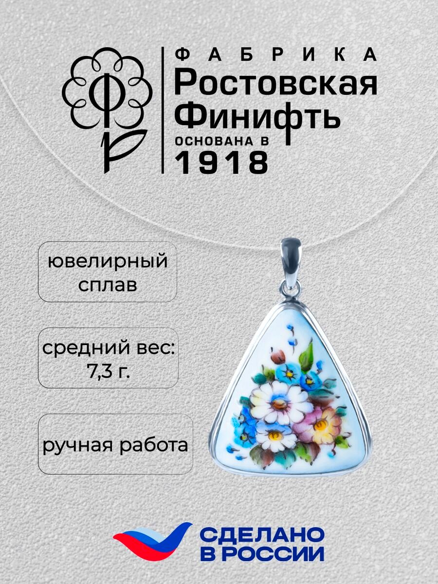 Подвеска, эмаль