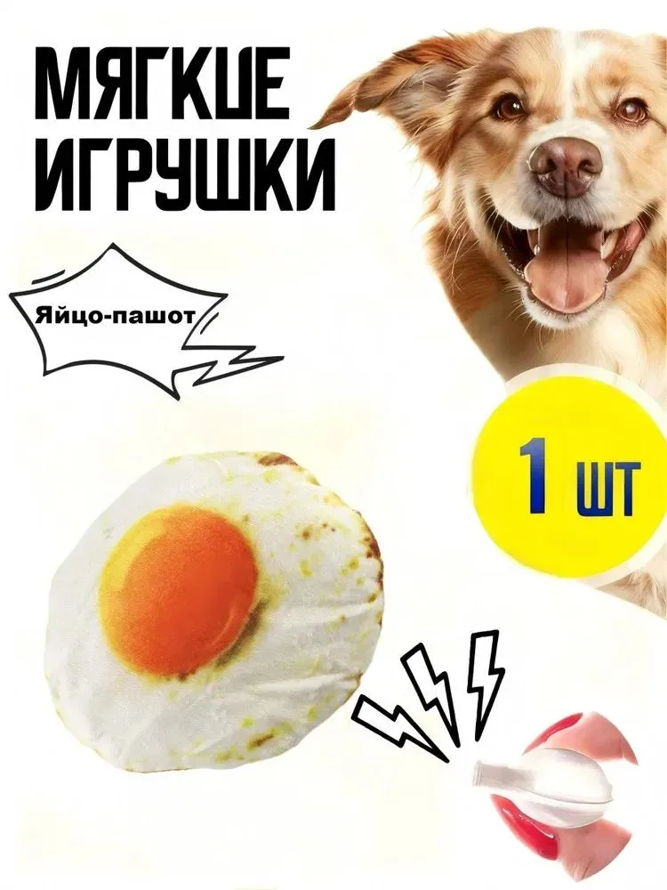 Игрушка для собак мягкая с звуком "Брокколи" Мягкая игрушка для пса с реалистичным дизайном