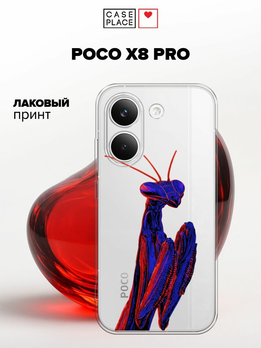 Силиконовый чехол на Poco X8 Pro / Поко X8 Про с принтом Иллюзорный богомол