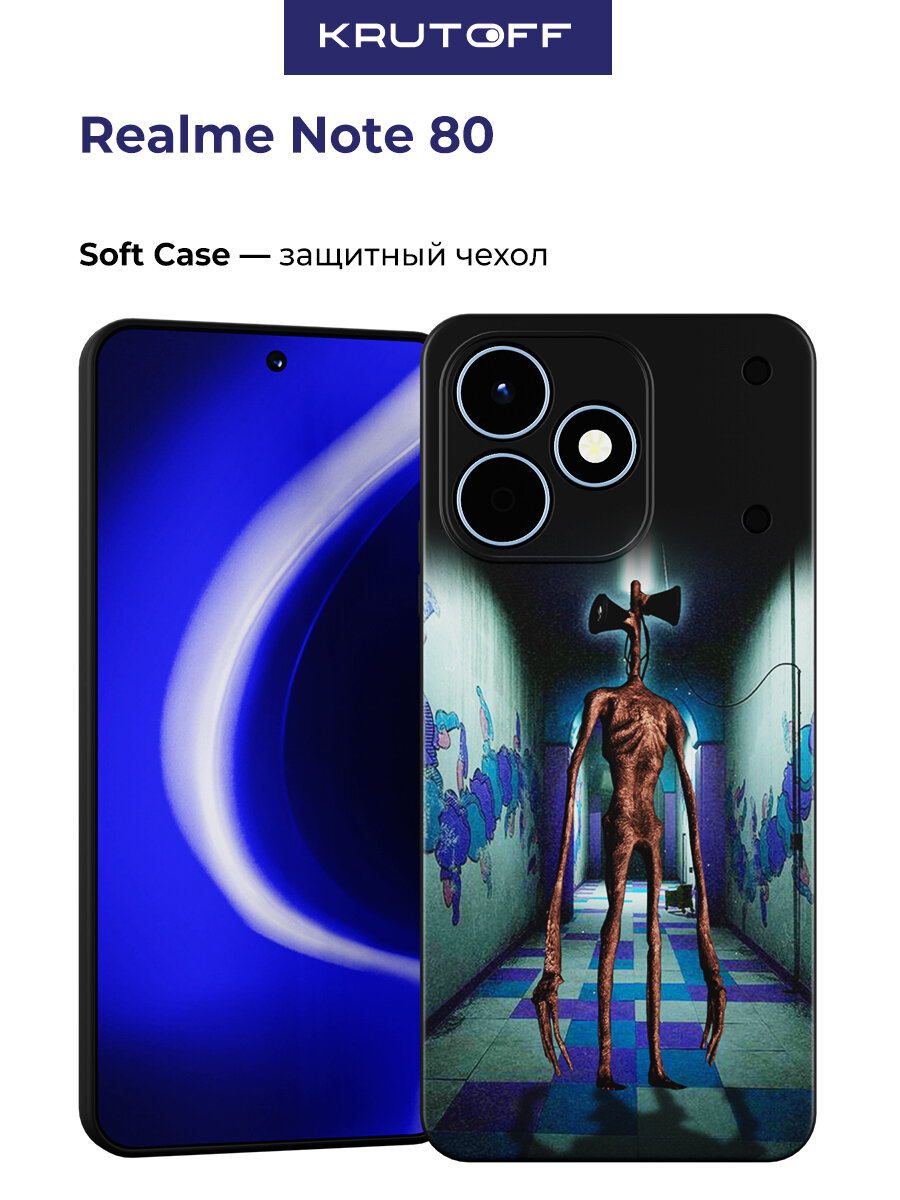 Чехол-накладка Krutoff Soft Case Хаги Ваги - Сиреноголовый для Realme Note 80 черный