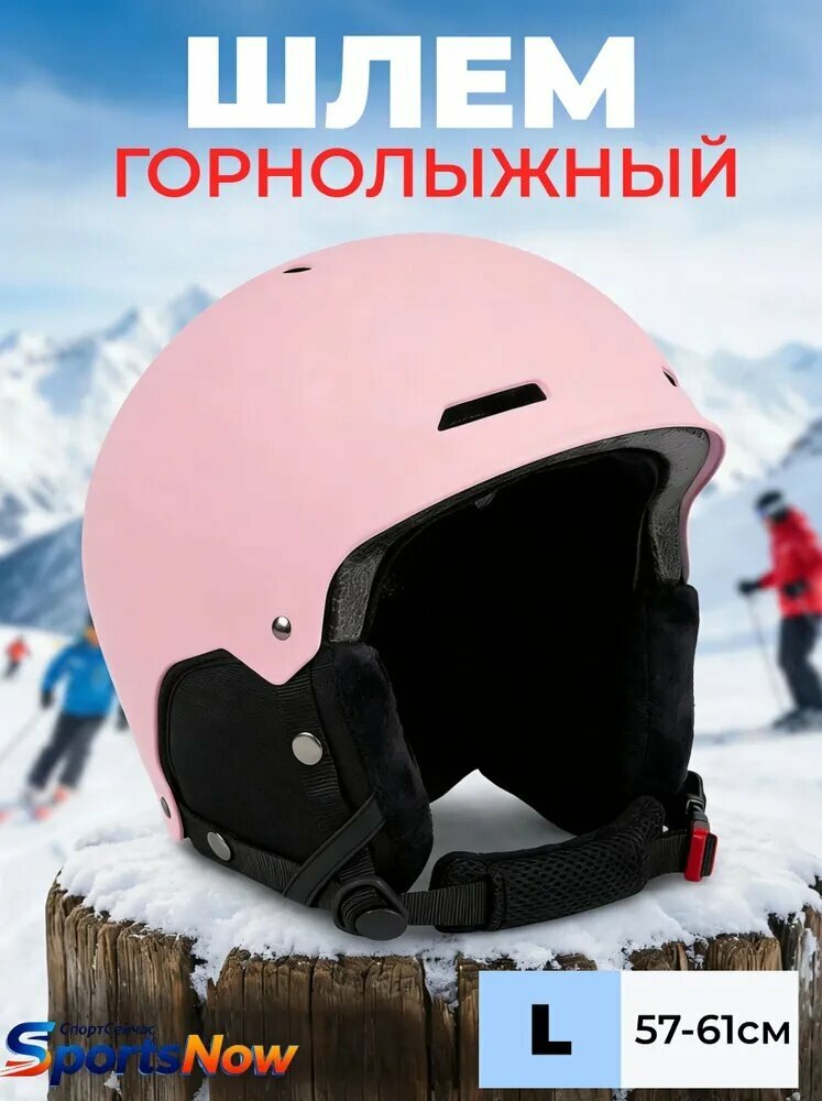 Шлем защитный, размер: L