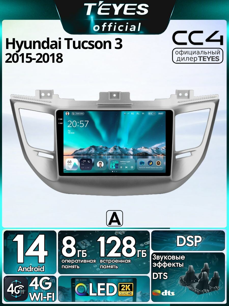 Магнитола Hyundai Tucson 3 (Left hand drive) 2015-2018 (Комплектация А) Teyes CC4 8/128GB, QLED,2 DSP,4G, Wi-Fi,2DIN