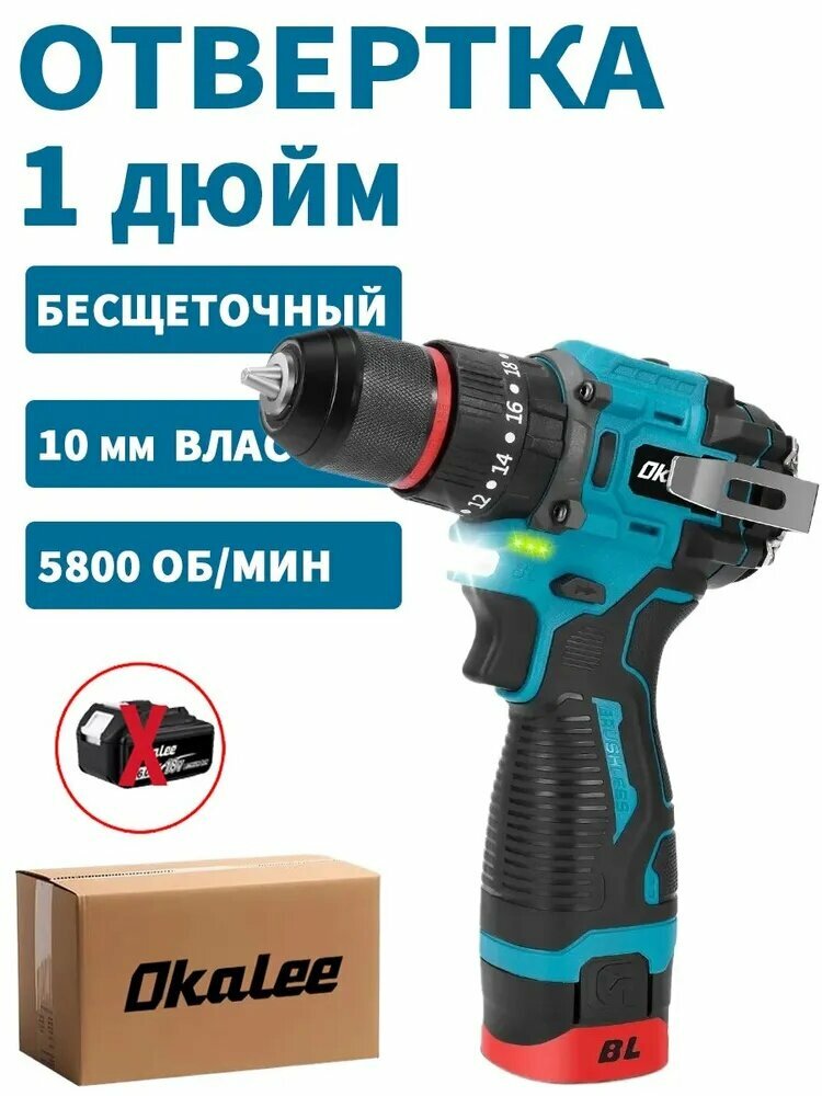 OKALEE 16,8 В бесщеточный ударный шуруповерт-Без батареек
