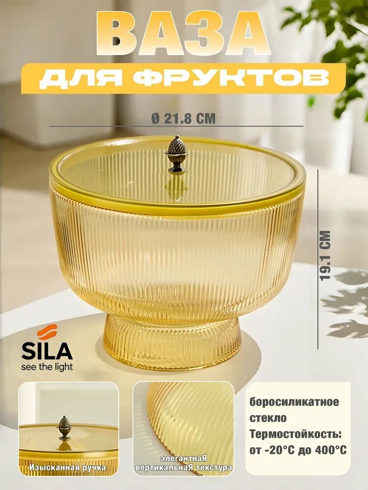 Фруктовница, диаметр 21.8 см, 1 шт