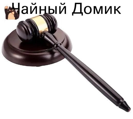 Судейский молоток с латунной вставкой идеально подходит для юристов, конференций, аукционных продаж и подарков.