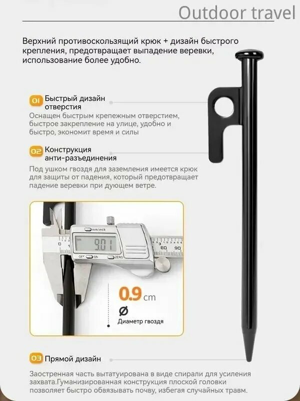 Усиленные стальные колышки для палатки длиной 40 см, 10 шт, для туристических палаток
