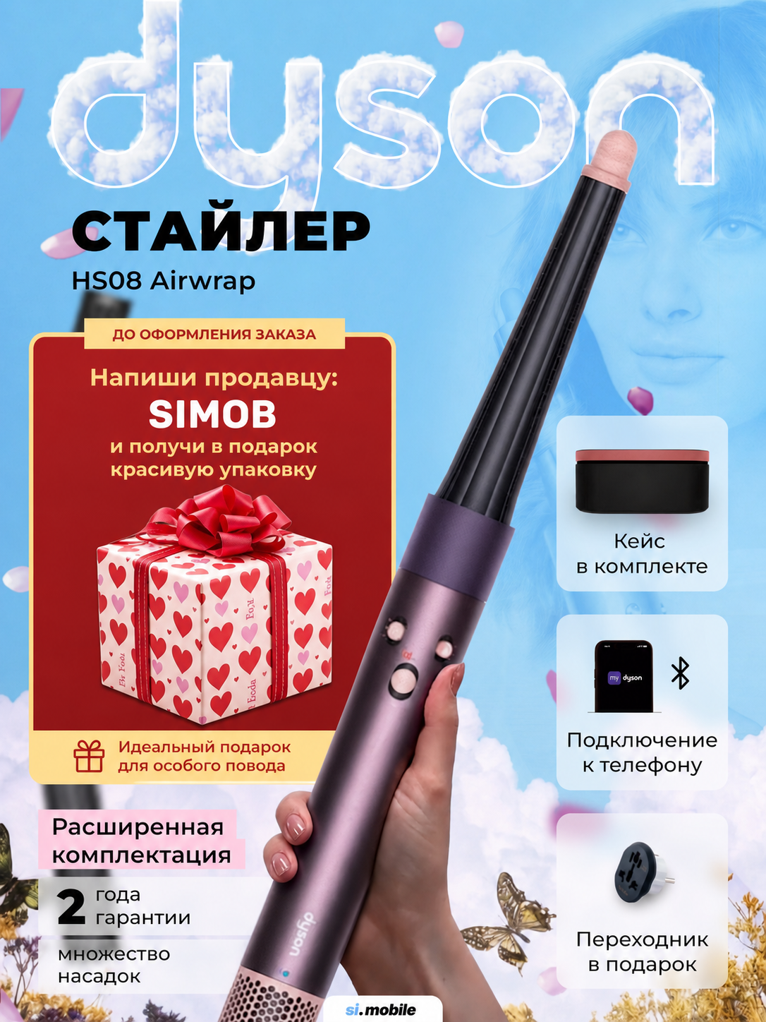 Cтайлер Dyson Airwrap i.d. Long HS08 Straight+Wavy Jasper Plum