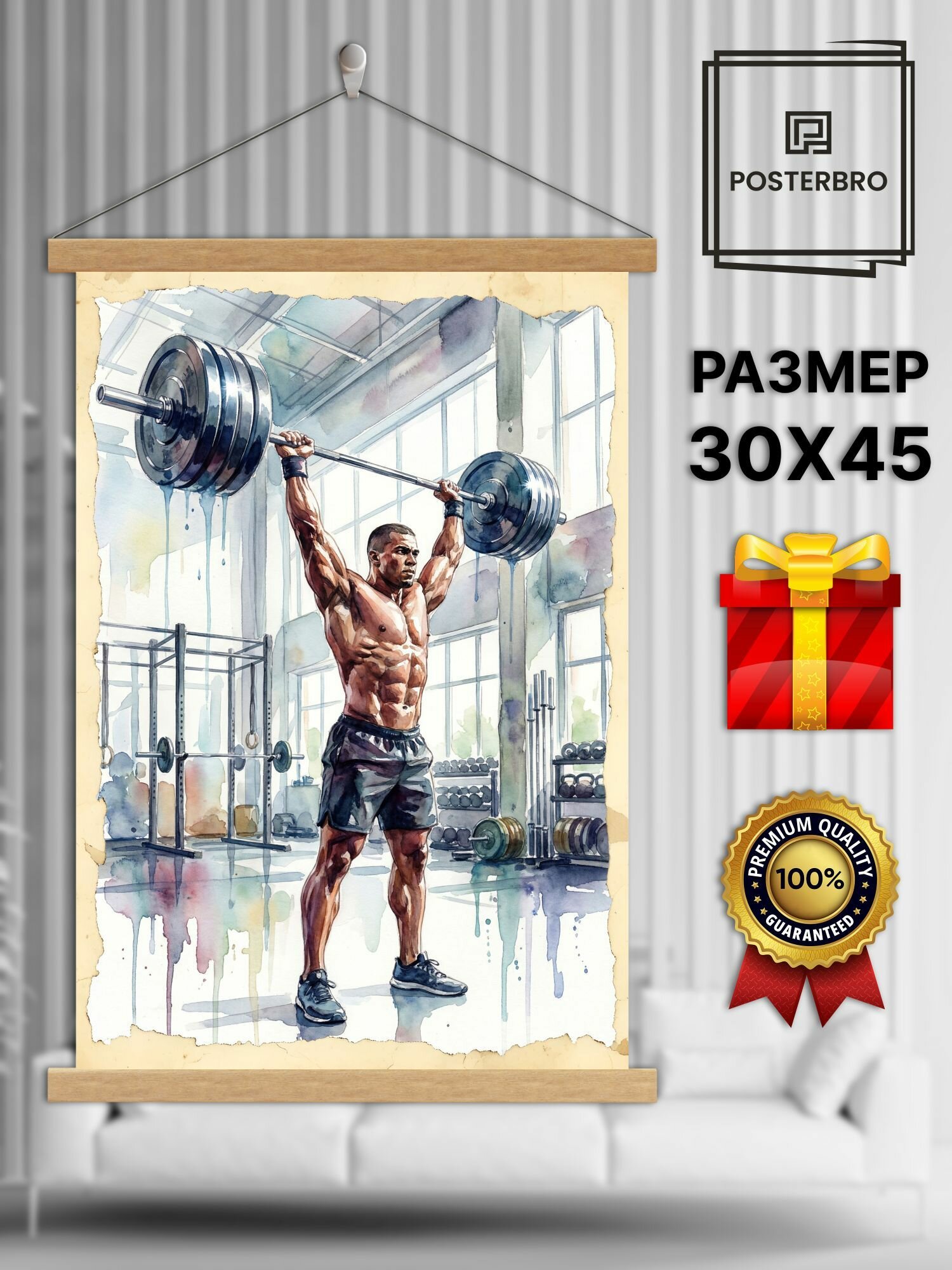 Постер на стену Posterbro в рамке 30х45 "Штангист в спортзале" интерьерный
