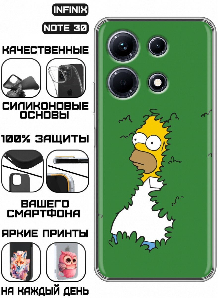 Чехол для Infinix Note 30 4G с принтом Симпсоны (Инфиникс Нот 30 4G)
