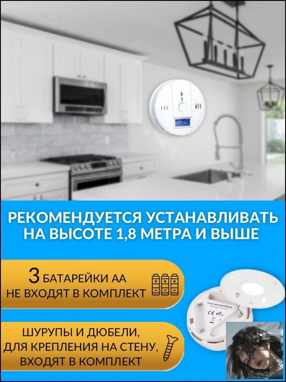 Датчик газа — фото 1