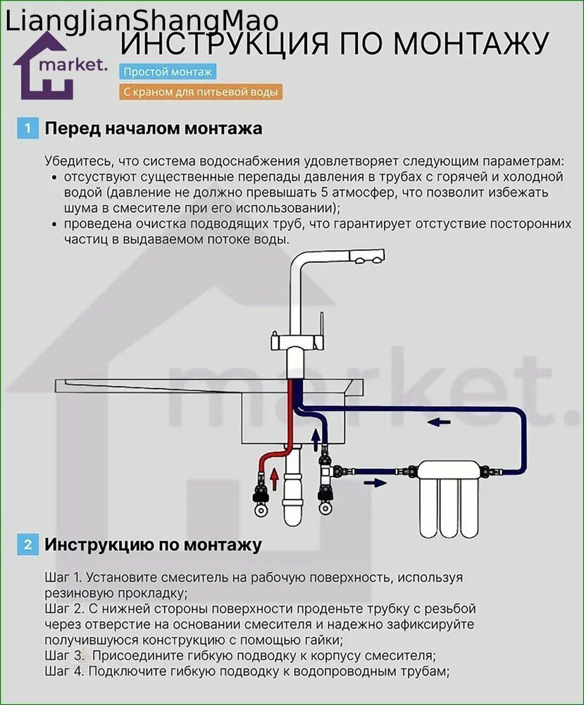 Смеситель, Установка На раковину, Горизонтальный, На столешницу — фото 1