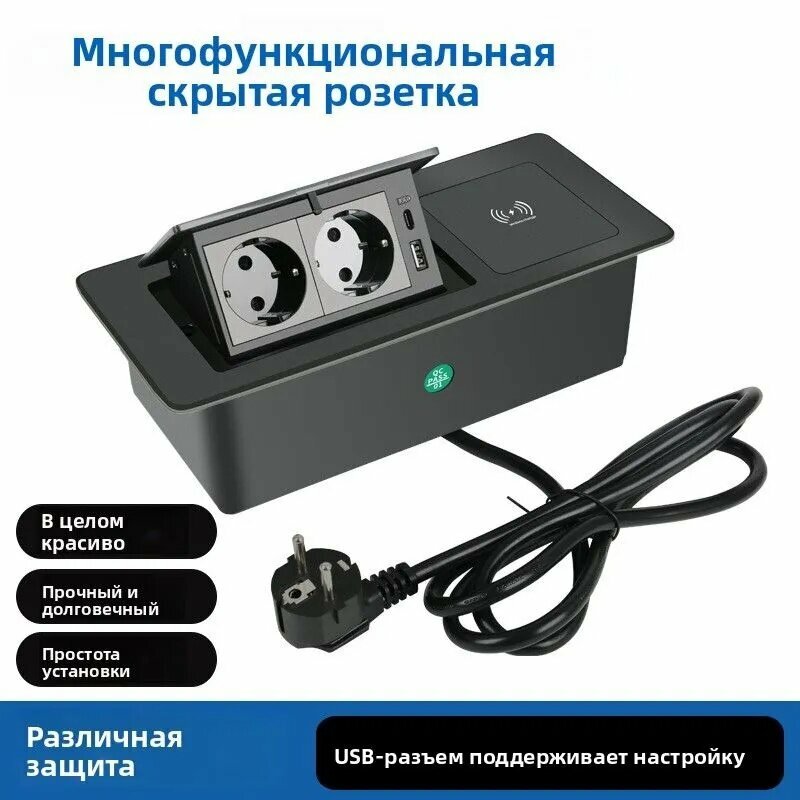 Встроенная невидимая розетка с функцией беспроводной зарядки