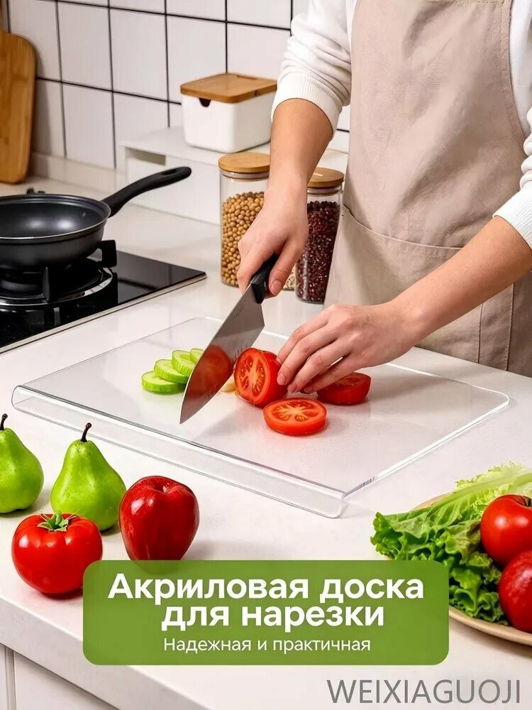 Сувенирная разделочная доска "прозрачный", 60 см х 45 см, 1 шт