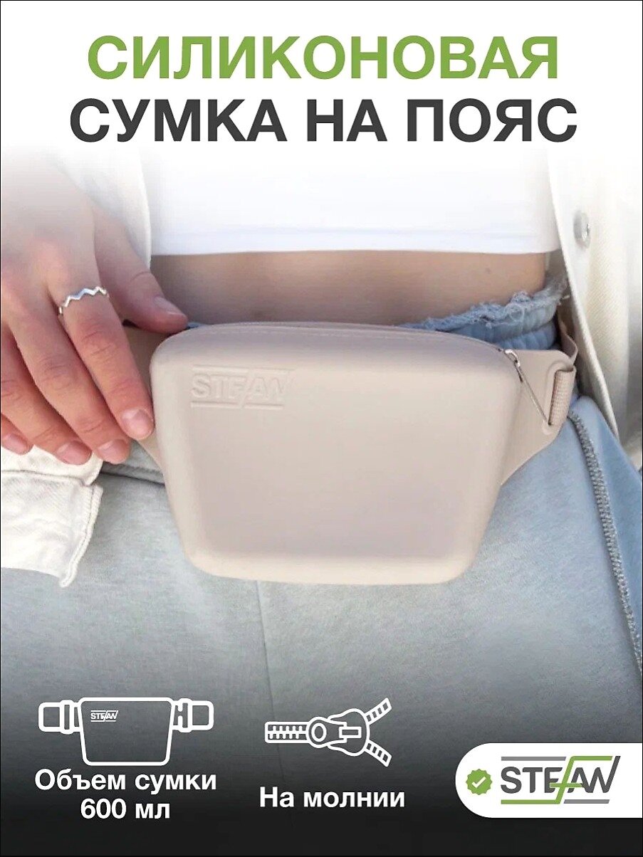 Сумка для лакомства собак силиконовая на ремне с молнией, STEFAN (Штефан), бежевый, WF70703