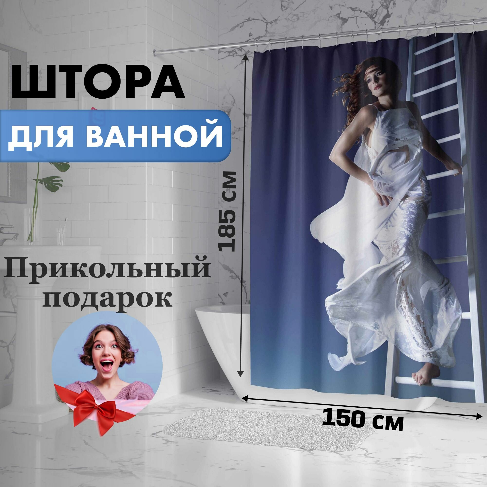Шторка / занавеска для ванной Милен Фармер
