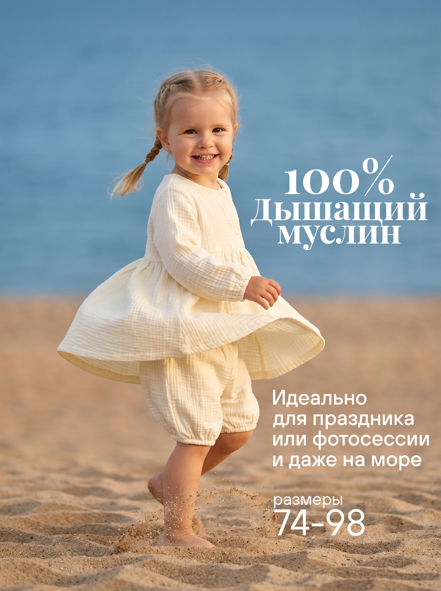 Комплект одежды Сакура